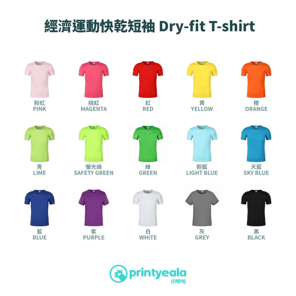 經濟運動快乾短袖T-Shirt ｜Ocamp 首選 Camp Tee｜印T-shirt｜印衫｜團體衫訂造