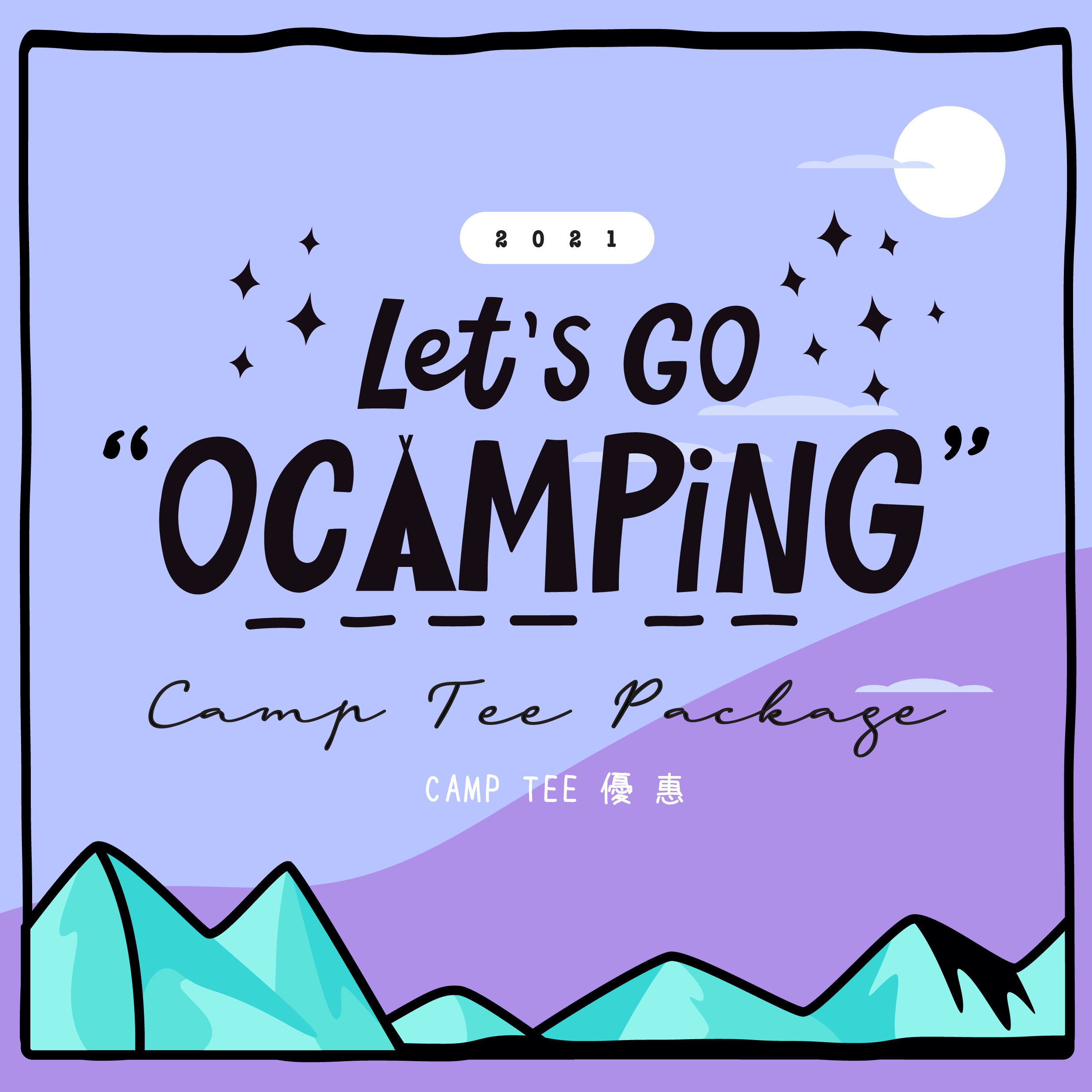 2021 訂製印製 Ocamp Tee 優惠 - 印Tee | 印T-Shirt | 平價 | 性格比高 | 印衫